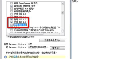 Tls安全设置未设置为默认设置360新知