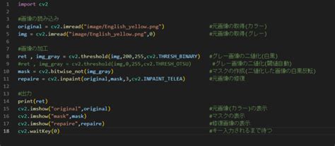 【python入門】画像から文字を消す方法を解説【opencv】 気ままなシュミログ