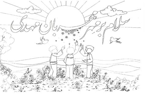 نقاشی در مورد نیمه شعبان ساده و سخت مینویسم