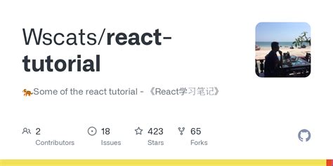 GitHub Wscats react tutorial tiger Some of the react tutorial React学习笔记