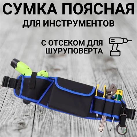 Привязи для инструмента — купить по низкой цене на Яндекс Маркете