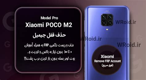 Frp Xiaomi Poco M Pro