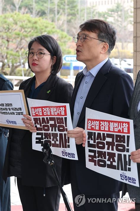 민주연합 검찰 민간인 불법사찰 고발 연합뉴스