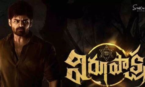 The First Glimpse Of Samyukta From Sai Dharam Tejs Virupaksha Movie Is Out