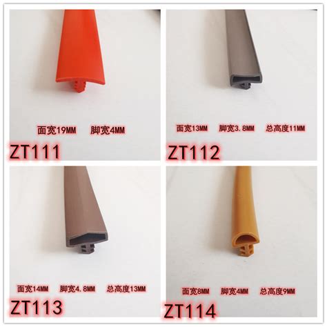 加工定制t型封边条家具封边填缝条地板木压条pvc软质t型封边条 阿里巴巴