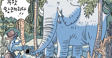 숨은그림찾기 큰 코끼리를 보는 꿈