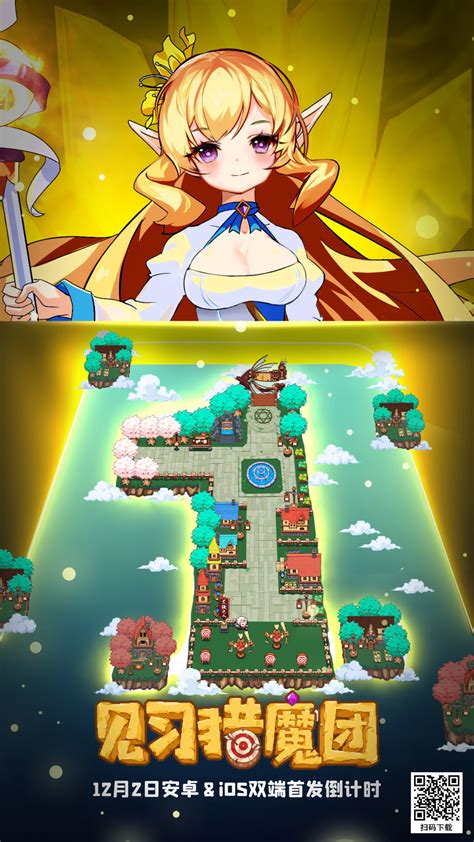 【首发倒计时】仅剩1天！！🎉 见习猎魔团游戏公告 Taptap 见习猎魔团论坛
