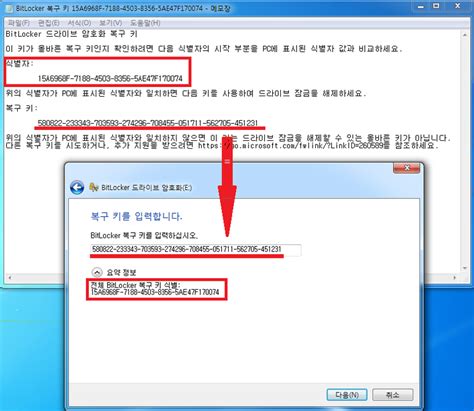 비트락커bitlocker 암호화 드라이브 해제 방법과 주의사항 네이버 블로그