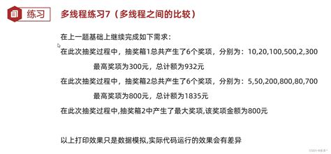 多线程的6个综合练习多线程练习题 Csdn博客