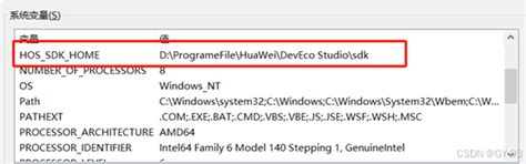Flutter鸿蒙化环境配置（windows）flutter Config Ohos Sdk Csdn博客