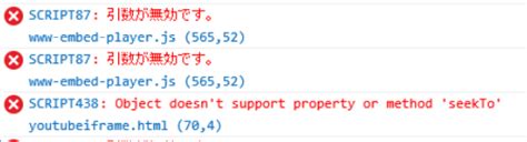 youtube player api for iframe embeds doesn t work seekto method on