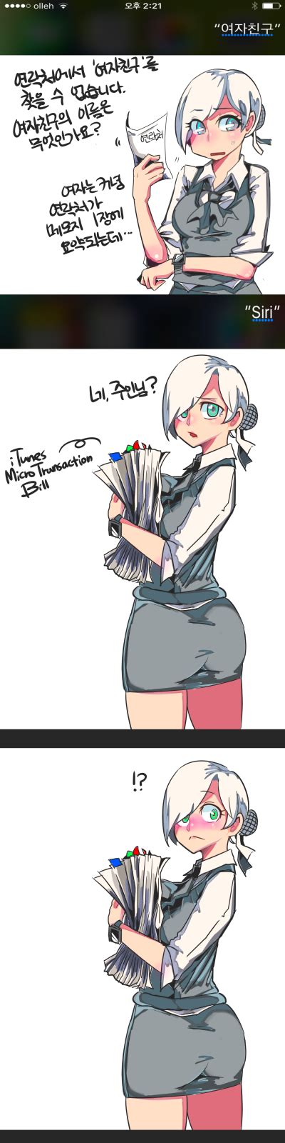 Iphone Siri Moehua Manga