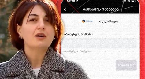 სწორედ ამიტომ მოუწიათ მოქალაქეებს 2 ჯერ გადაეხადათ დენის გადასახადი რას ამბობენ თელმიკოში