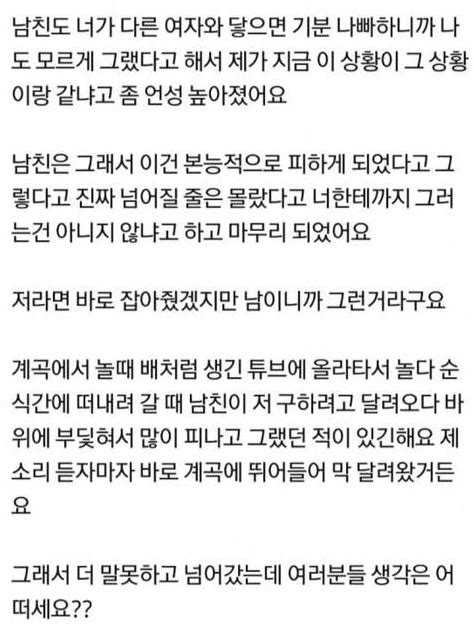 남친이 계단에서 미끄러지는 여자를 피했습니다” 지식의정석 New