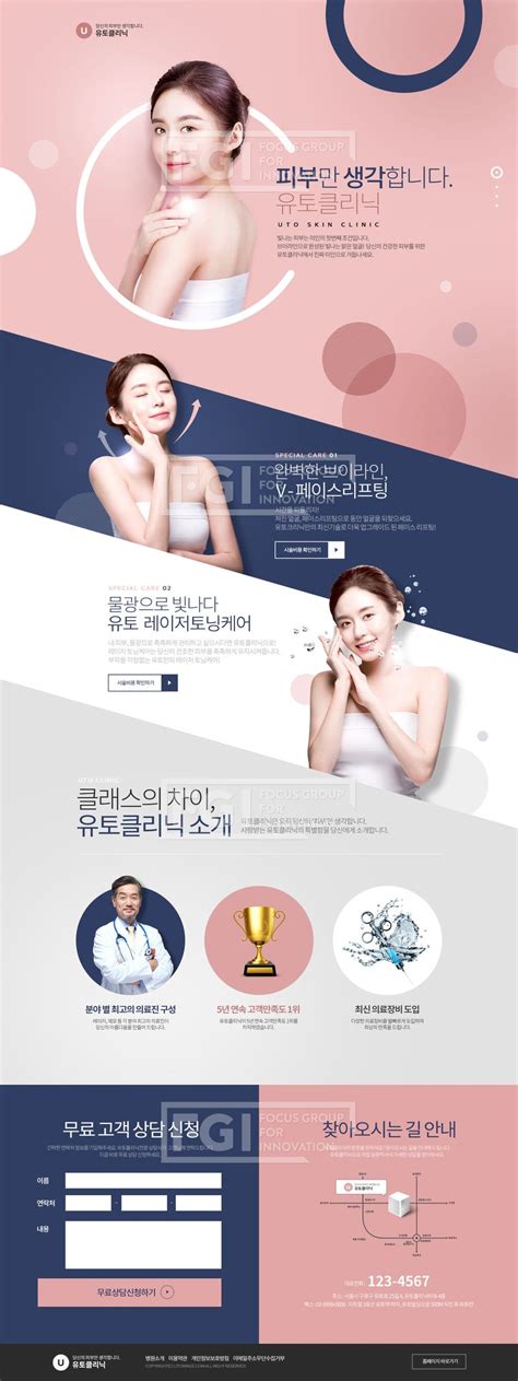랜딩페이지 템플릿 005 Lt019 프리진 웹디자인 웹디자인 웹템플릿 템플릿 랜딩 랜딩페이지 원페이지 홍보