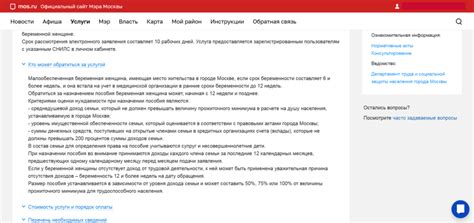 Единое пособие матерям одиночкам Права семей