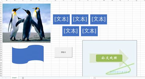 Excel 不能插入对象excel也有对象？你能找到它的对象在哪儿吗？ Csdn博客