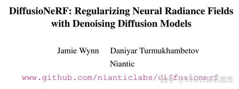 Diffusionerf：用去噪扩散模型正则化神经辐射场 知乎