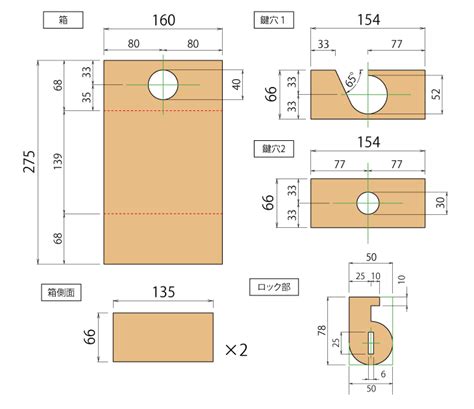 カギ付き宝箱 ダンボール工作レシピ Hacomo株式会社