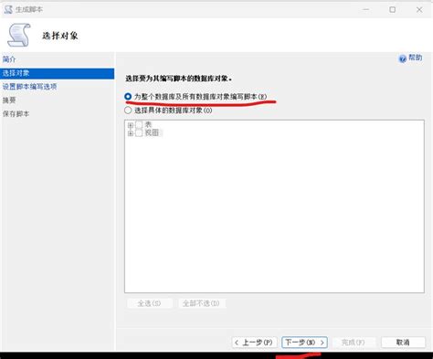 Sqlserver2022如何生成数据库脚本 Duidaima 堆代码