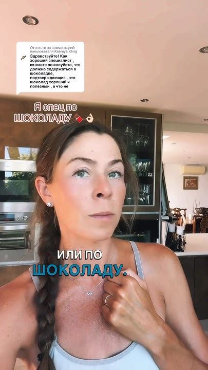 Как выбрать ШОКОЛАД советы ДИЕТОЛОГА Ингредиенты важны Youtube