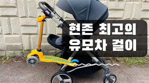 스쿠트유모차걸이 By 베이비리퍼블릭 Youtube