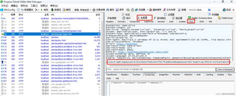『fiddler数据抓包功攻略』 如何使用fiddler进行数据抓包与分析？fiddler抓包后怎么分析数据 Csdn博客