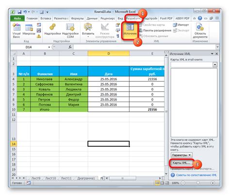 Как перевести Excel в Xml 2 рабочих способа
