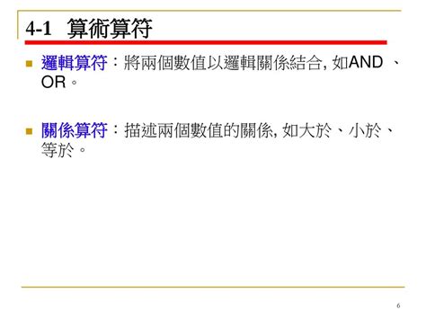 Instructor：po Yu Kuo 教師：郭柏佑 Ppt Download