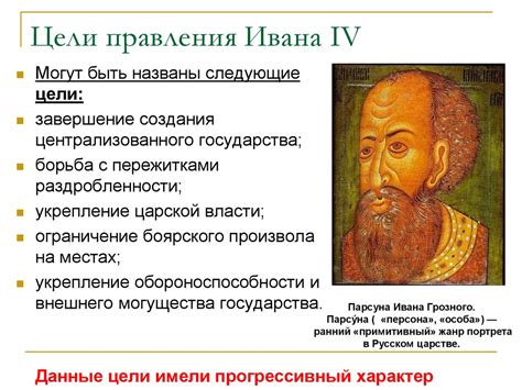 Иван Грозный Внутренняя политика презентация онлайн