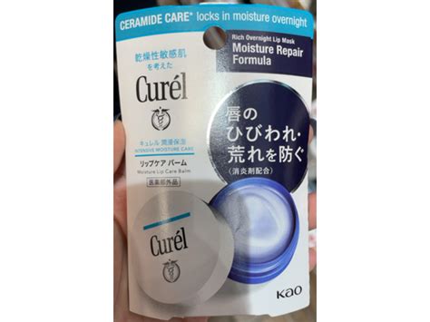 Curel Rich Overnight Lip Mask 42 G Ingredients And Reviews