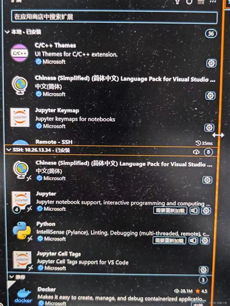【已解决】vscode常见问题：服务器端选择了对的虚拟环境，但是vscode并没有正确加载导致无法跑程序，但是在本机却能正常切换虚拟环境以及