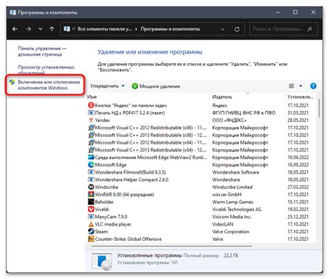 Как включить виртуализацию в Windows 11