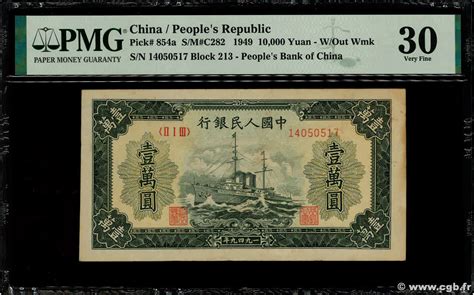 10000 Yuan China 1949 P0854a 4490087 Banknotes