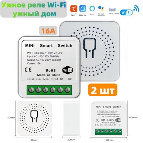 2 шт Умное реле Wi Fi умный дом Tuya Mini Smart Switch Умный дом с Алисой 16a работает с