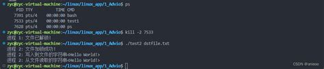 Linux文件锁的使用linux 文件锁 Csdn博客