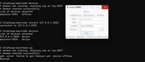 Adb Error Failed To Get Feature Set Device Offline · Issue 61