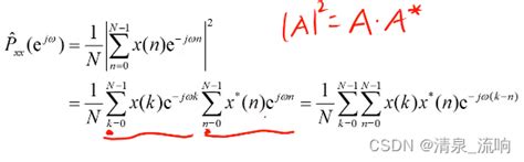 现代信号处理——经典谱估计 Csdn博客