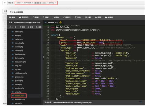 CRMEB多商户系统v2 0如何修改项目swoole运行端口 CRMEB文档