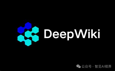 deepwiki深度探索：驾驭代码复杂性的ai百科全书 53ai ai知识库 大模型知识库 大模型训练 智能体开发