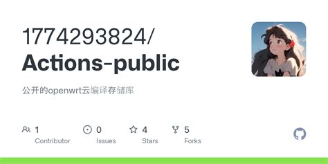 Github 1774293824actions Public 公开的openwrt云编译存储库