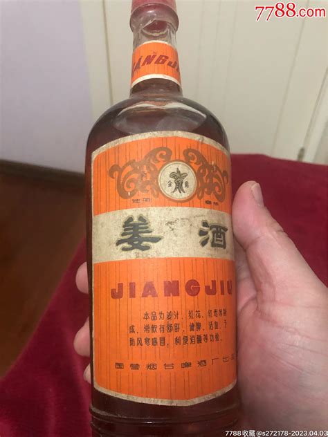 姜酒 老酒收藏 初心珍优老酒馆7788收藏 收藏热线