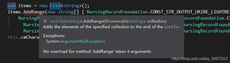 No Overload For Method ‘addrange‘ Takes 4 Arguments 解决方案ue5 引入第三方库出现 No Overload For Method