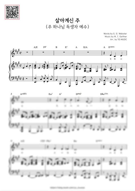 악보 W J Gaither 살아계신 주 주 하나님 독생자 예수 Akey 3단 By Ys Music