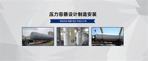 哈尔滨市隆鑫金属压力容器制造有限责任公司