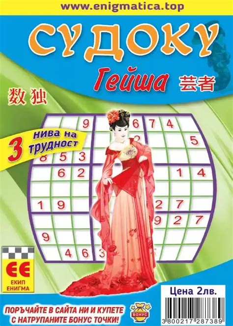 епик значения и синоними на думата 📝 Енигматика Магазин за кръстословици