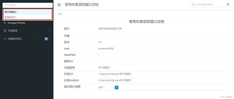 springboot苍穹外卖实战：七、店铺营业状态设置与查询 接口文档多端分组优化 springboot查看营业额 csdn博客