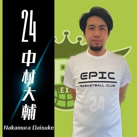 中村 大輔選手 契約基本合意のお知らせ Epic 兵庫県初！3人制バスケットボールプロチーム 3×3exe Premier 3×