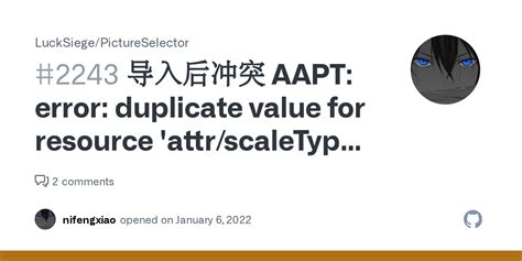 导入后冲突 Aapt Error Duplicate Value For Resource Attrscaletype With Config · Issue 2243