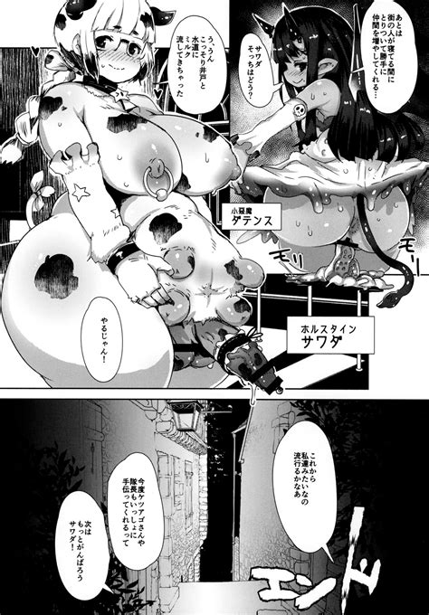 Project Sicorpio Page 16 Nhentai Hentai Doujinshi And Manga